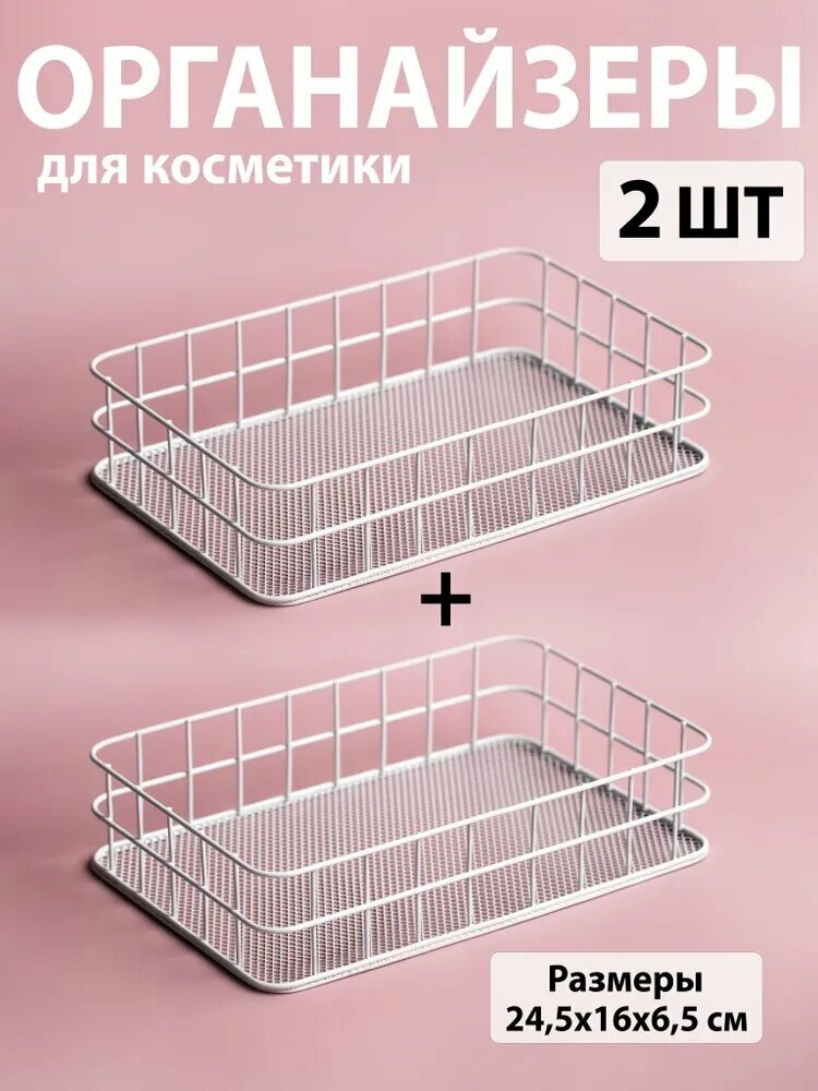 Masonry Органайзер для мелочей и косметики25х17х7 см.
