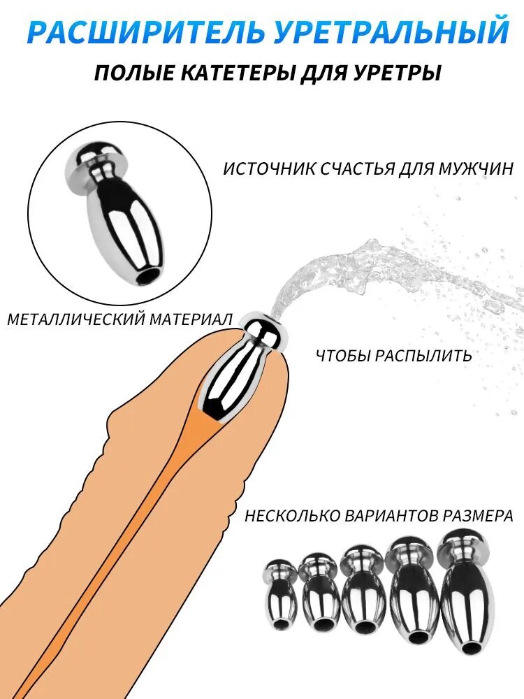 Полые катетеры для уретры из нержавеющей стали, секс-игрушки для мужчин
