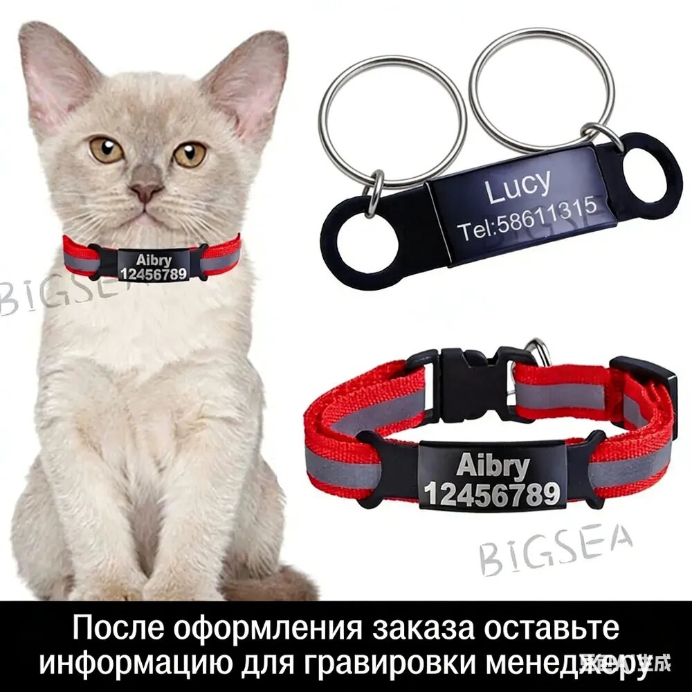 Светоотражающий ошейник с Гравировкой для собак И Кошек 20-32 См