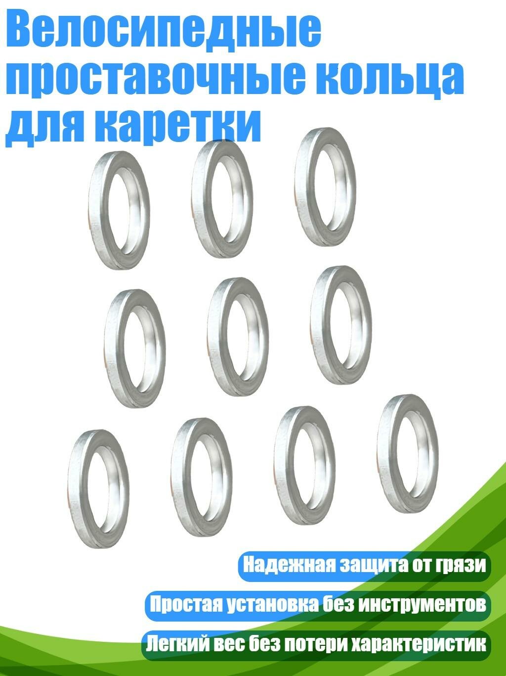 Велосипедные проставочные кольца для каретки, 2mm