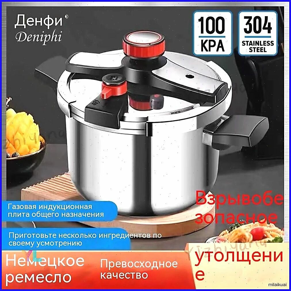 Скороварка "denifei T", Нержавеющая сталь, 4.01 л