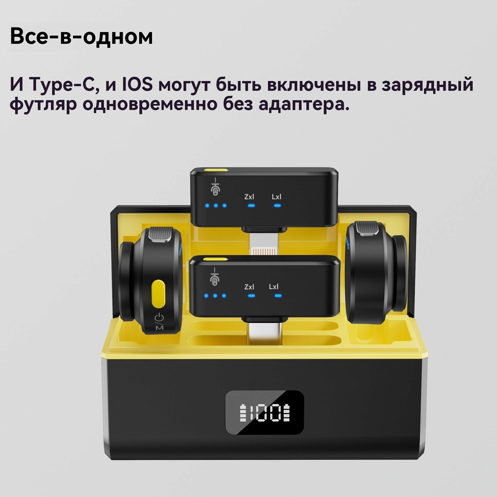 Микрофон