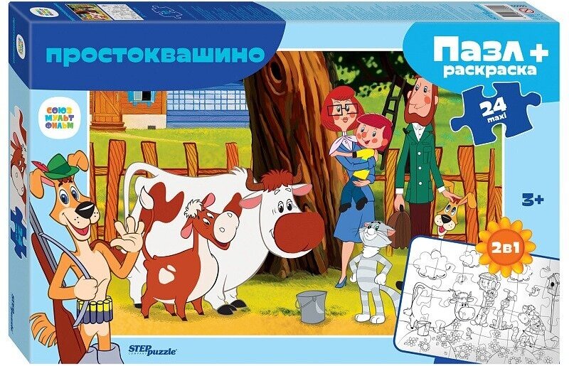 Пазл макси для детей Step puzzle 24 деталей: Простоквашино (+раскраска)