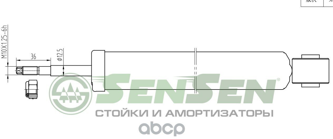 Амортизатор подвески Sensen арт. 32130380