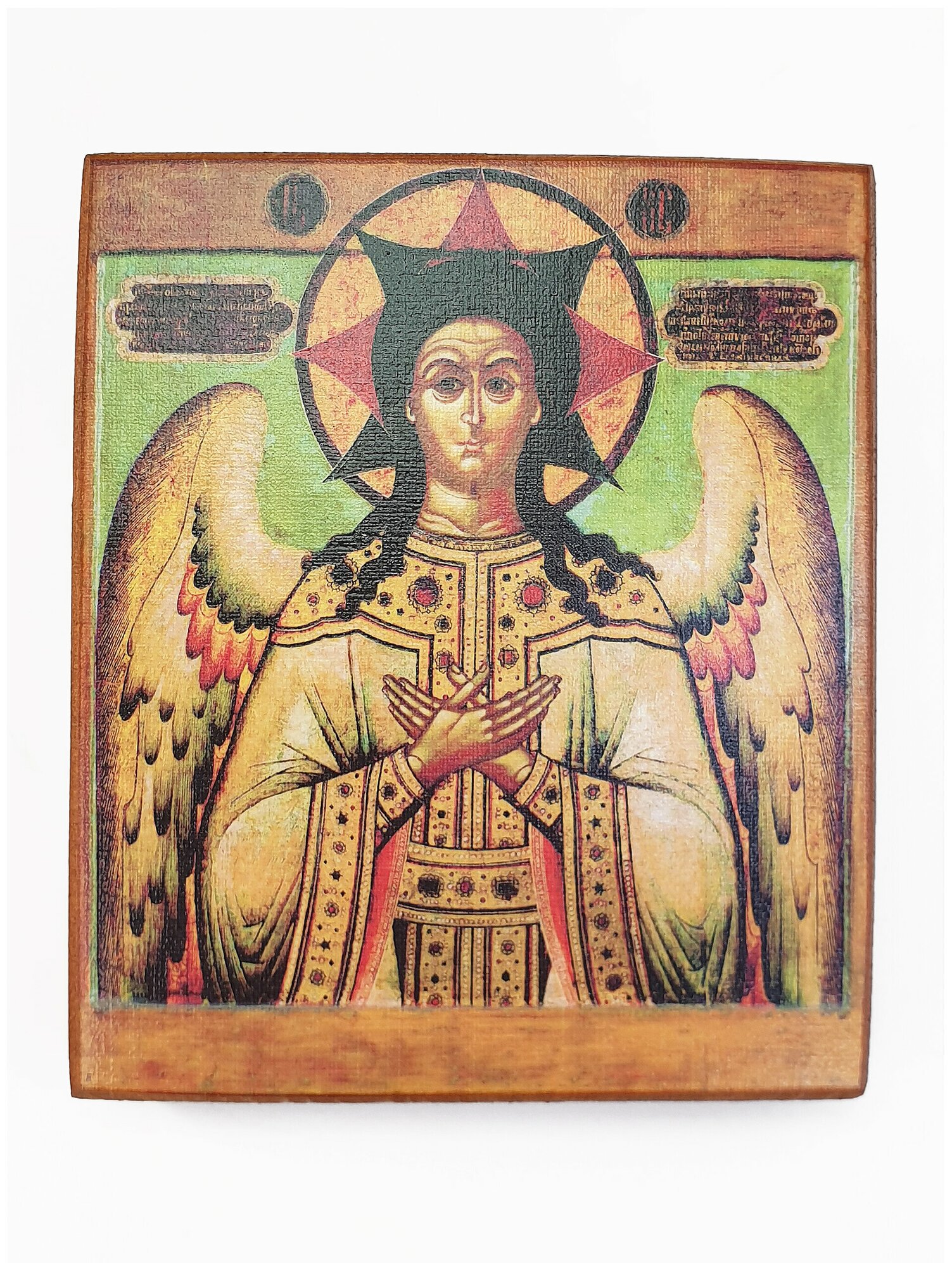 Икона "Спас Благое Молчание", размер иконы - 10x13