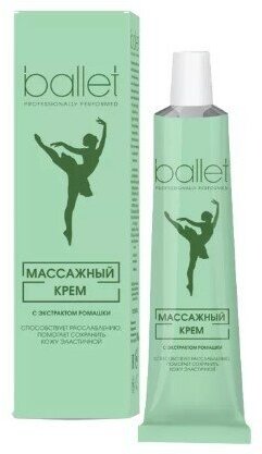 Набор из 3 штук Массажный крем Свобода Ballet с экстрактом ромашки 40г