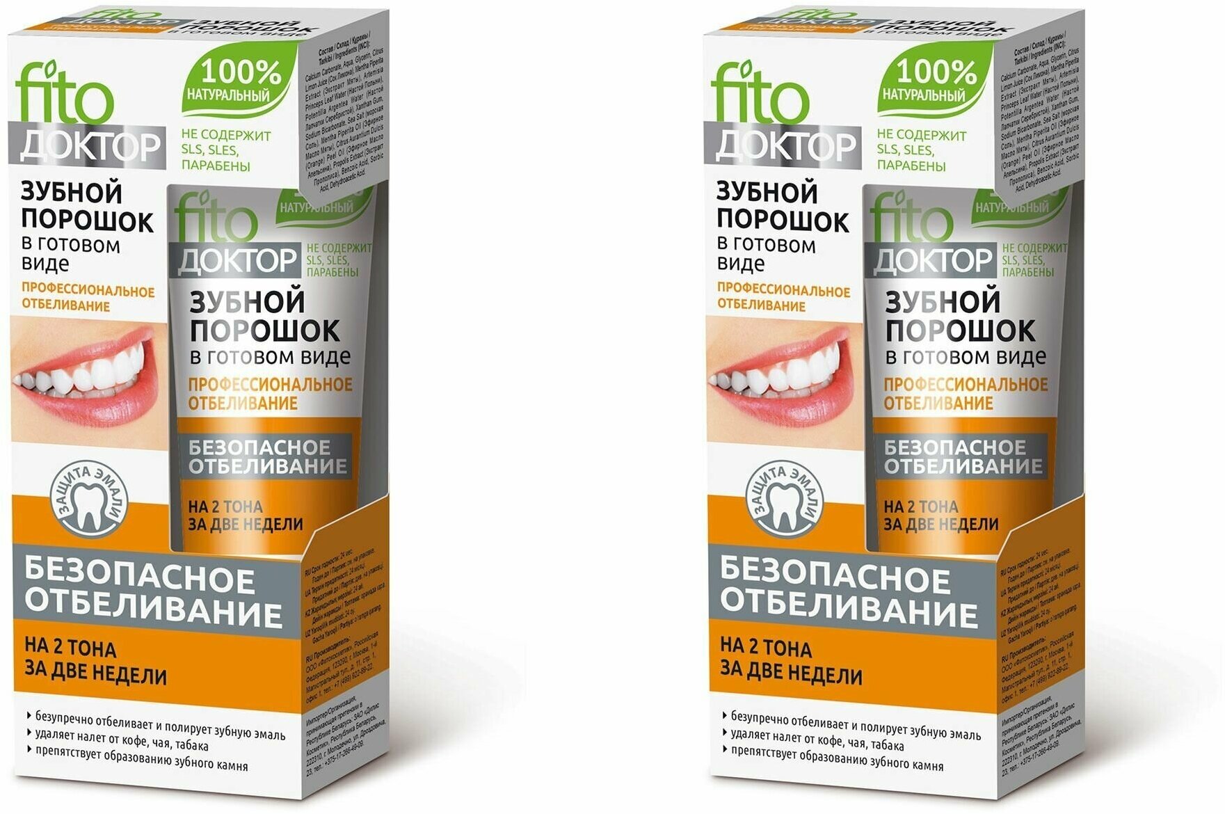 Фитокосметик Зубной порошок Fito Doctor "Профессиональное отбеливание", 45 мл, 2 шт