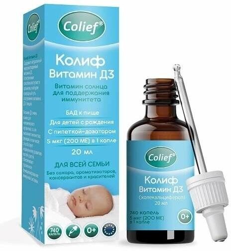 Колиф витамин Д3 жидкость 20мл флакон с пипеткой