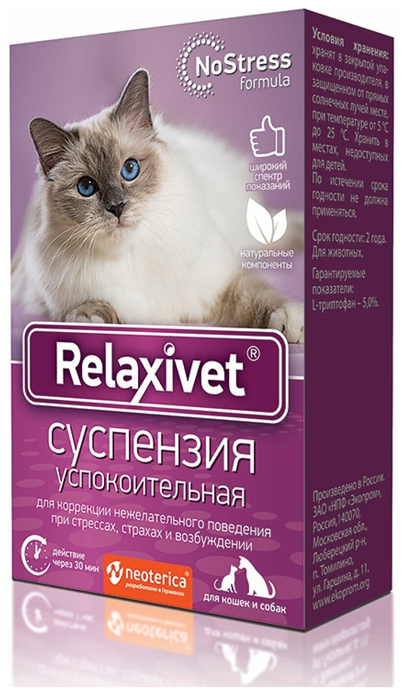 Экопром X107 Суспензия для кошек и собак Relaxivet успокоительная 25мл