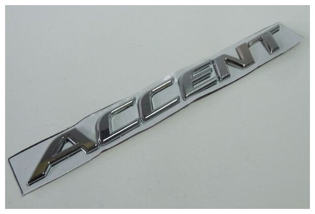 Шильдик надпись Accent / Акцент хром на трафарете 189х18мм