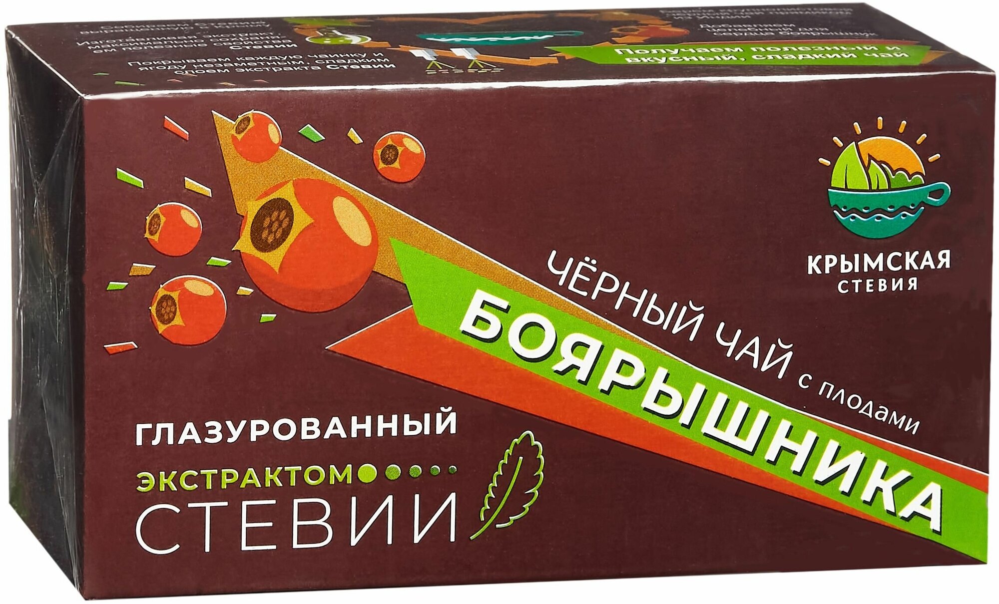 Черный чай со стевией и плодами боярышника глазурованный экстрактом стевии 50 г. Крымская стевия.