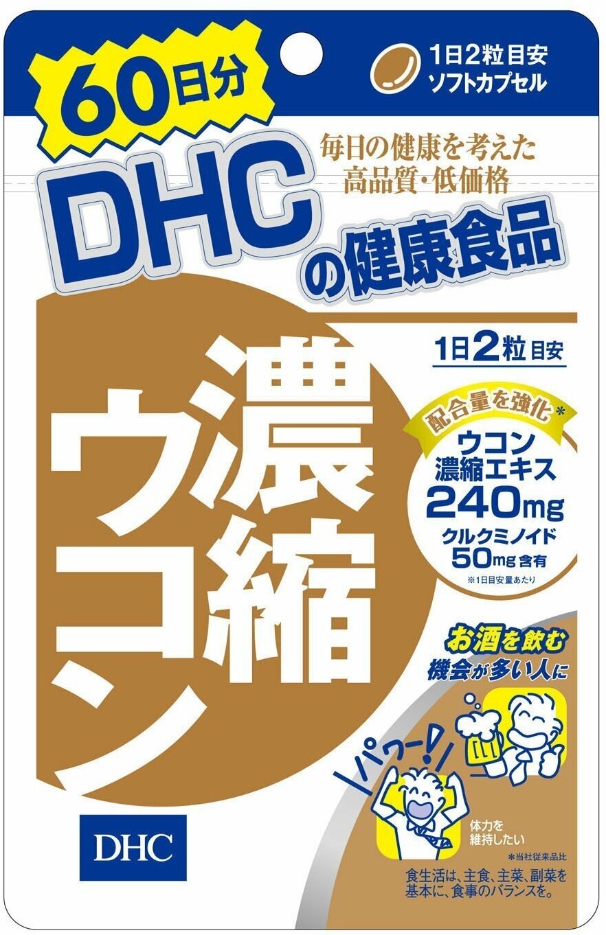 DHC Экстракт куркумы против похмелья, 120 таблеток на 60 дней