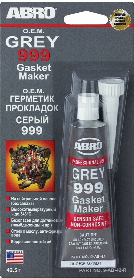 Герметик прокладок силиконовый OEM (серый) 42.5 г
