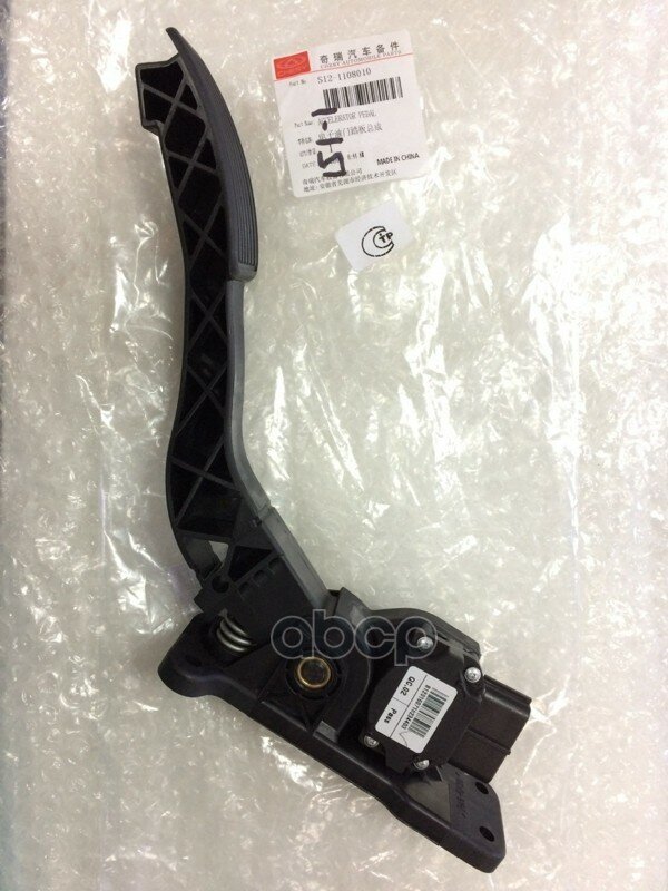 Педаль газа ORIGINAL CHERY арт. S121108010