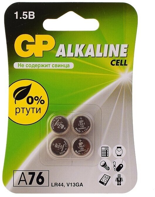 Батарейки алкалиновые GP калиновые пуговичные A76, 4 шт (GP A76F-2CRU4)