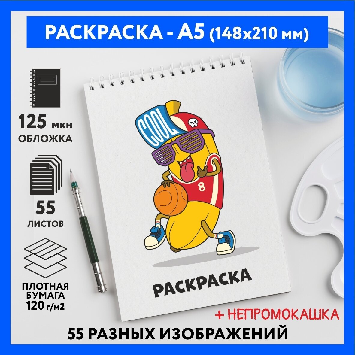 Раскраска для детей/ мальчиков А5, 55 изображений, бумага 120 г/м2, Животные_#000 - №52, coloring_book_А5_animals_#000_52
