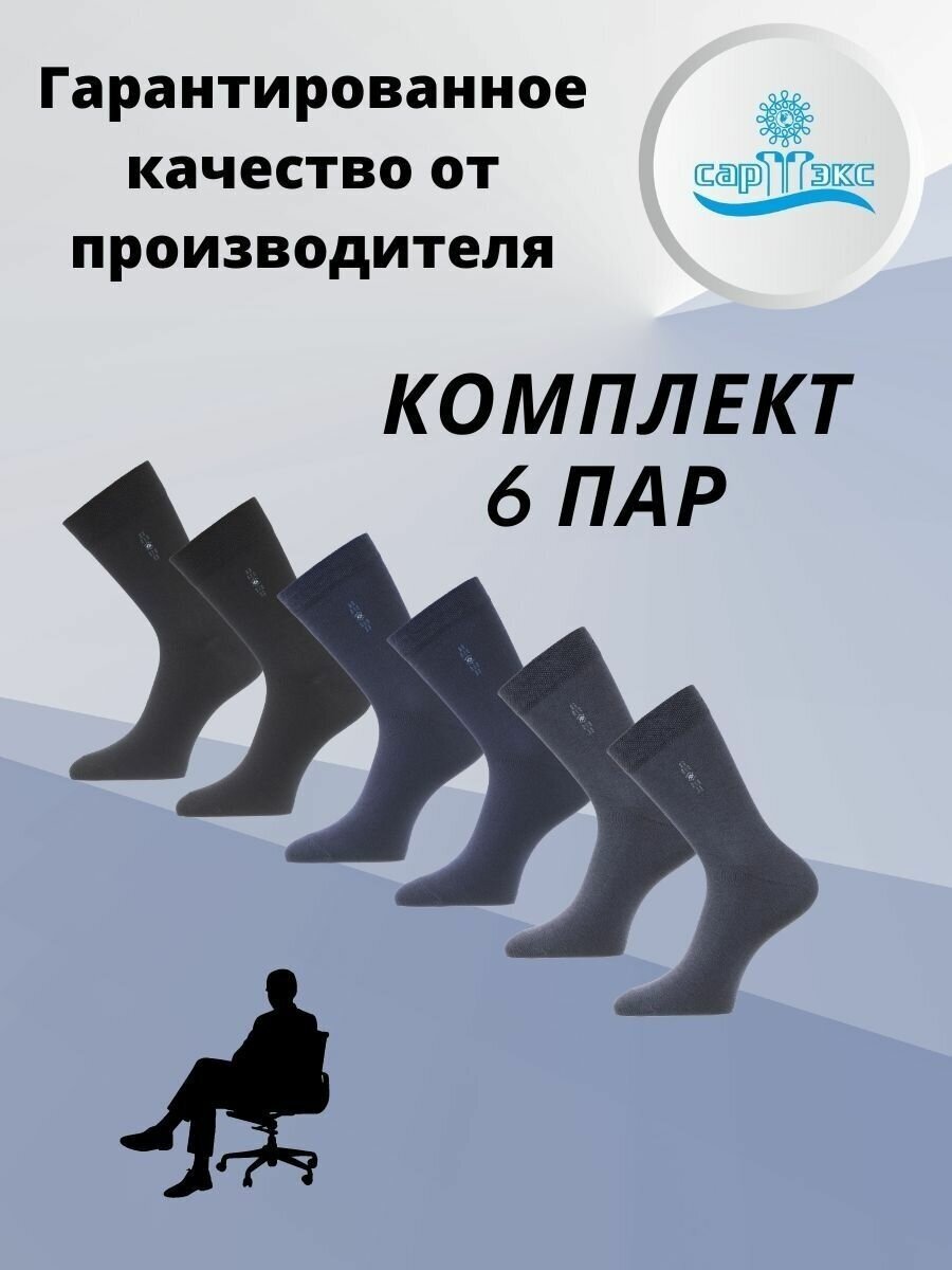 Носки термоноски тонкие, комплект