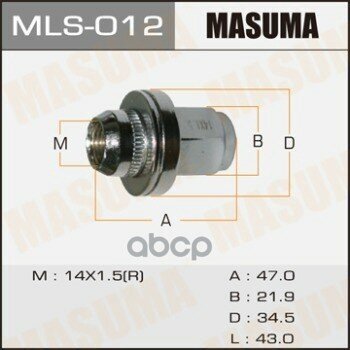 Гайка 14x1.5 с шайбой D 35mm под ключ 22мм (упаковка 20 шт, цена за 1 шт) Masuma арт. MLS012
