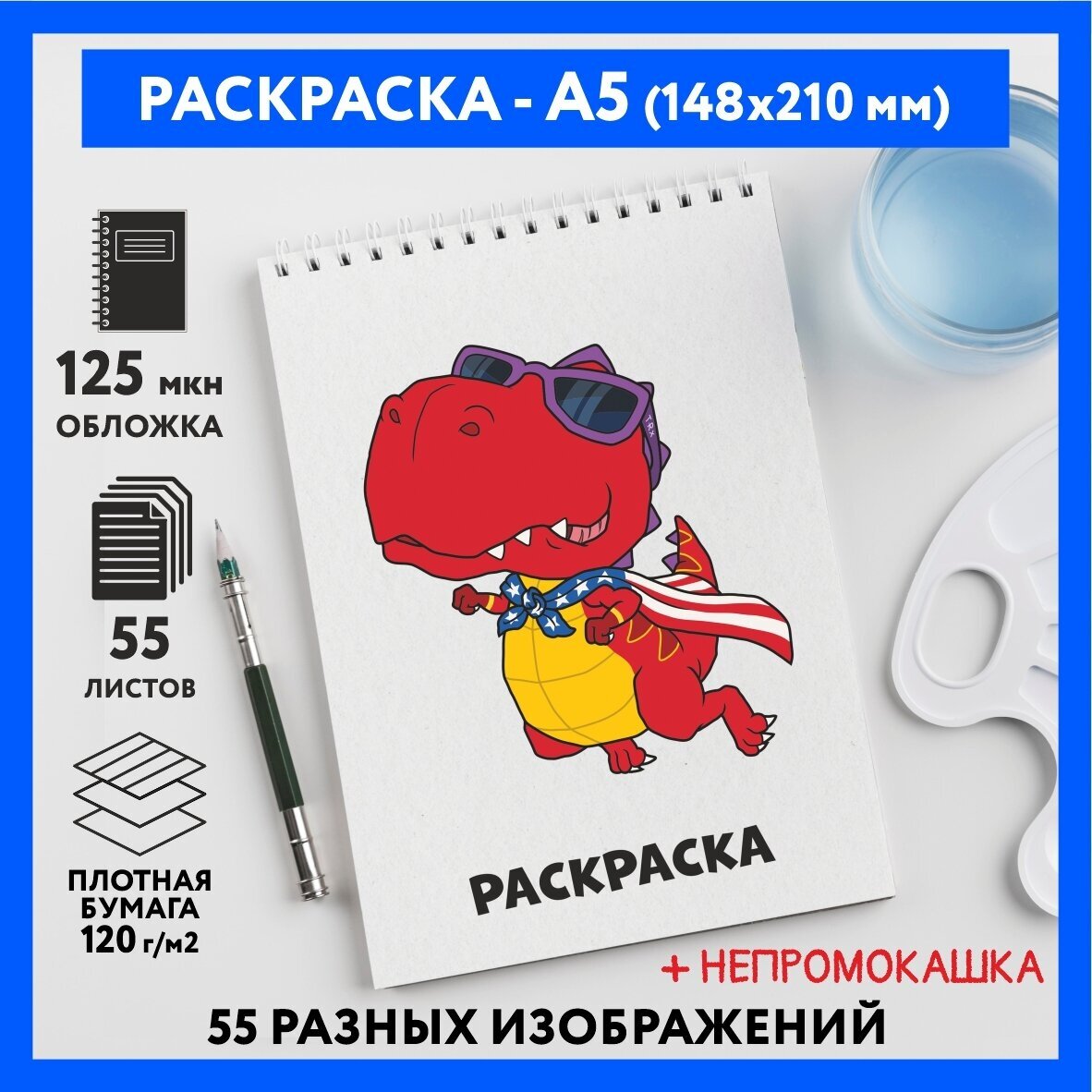 Раскраска для детей/ мальчиков А5, 55 изображений, бумага 120 г/м2, Животные_#000 - №40, coloring_book_А5_animals_#000_40