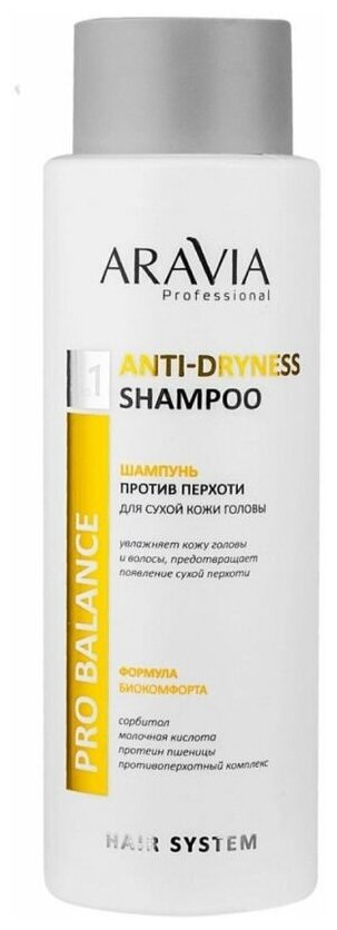 Aravia Шампунь против перхоти для сухой кожи головы / Anti-Dryness Shampoo, 400 мл