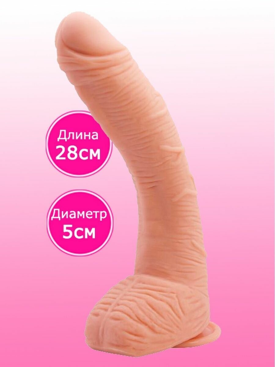 Фаллоимитатор гигант с мошонкой и присоской - 28,2см