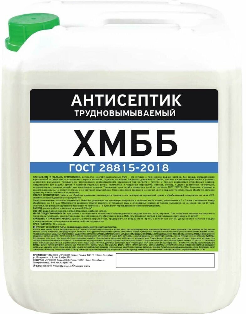 Трудновымываемый антисептик PROSEPT хмбб