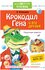 София Готфрид