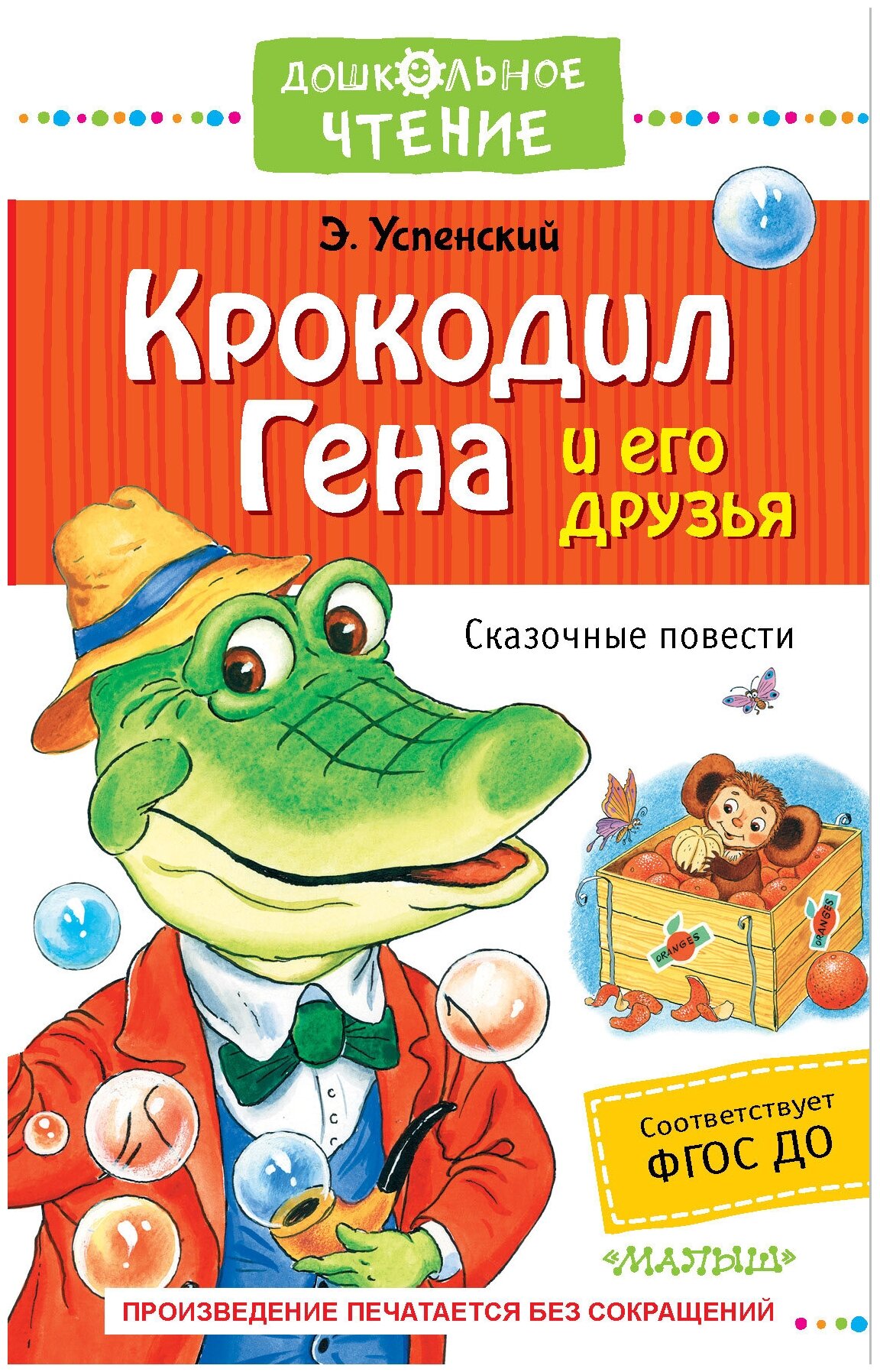 София Готфрид