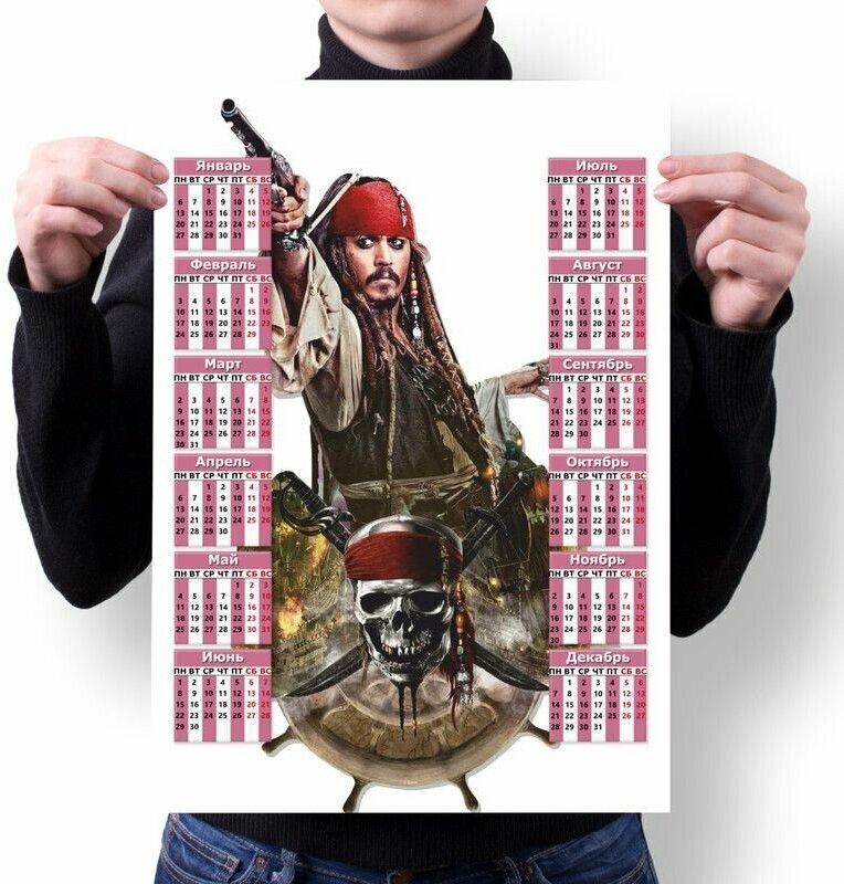 Календарь BUGRIKSHOP настенный принт А1 "Пираты Карибского моря" - 0019