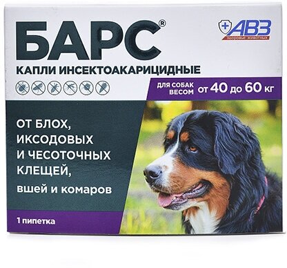 Для собак весом капли от блох и клещей от 40 до 60 кг 1 х 4,02 мл