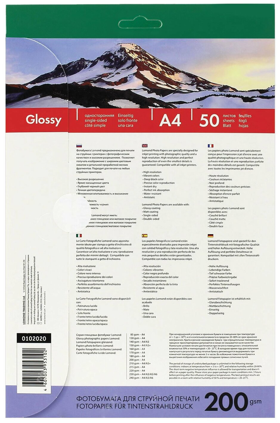 Фотобумага глянцевая, А4, 200 г/м2, односторонняя, 50 листов, LOMOND, 0102020