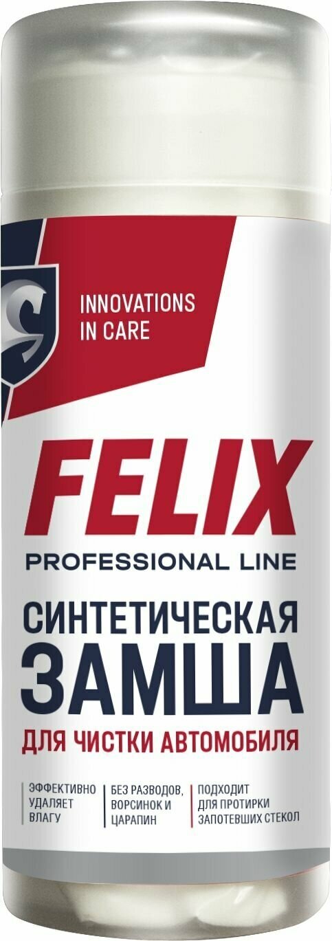 Синтетическая замшевая тряпка для мойки автомобиля FELIX