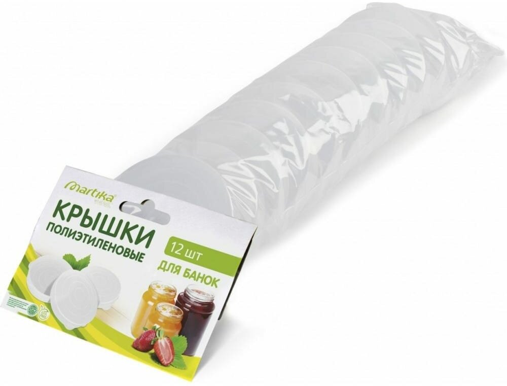 Крышка для банок Martika полиэтилен набор 12 шт С23Н