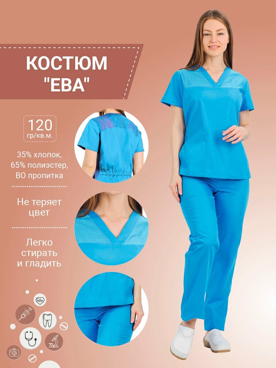 Медицинский костюм женский тиси "Ева", цвет бирюзовый, размер 40/42