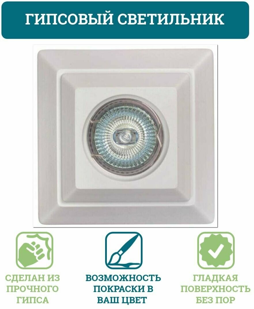 Гипсовые точечные светильники DK-012. Квадратный гипсовый светильник с 3D квадратными конусами на поверхности.