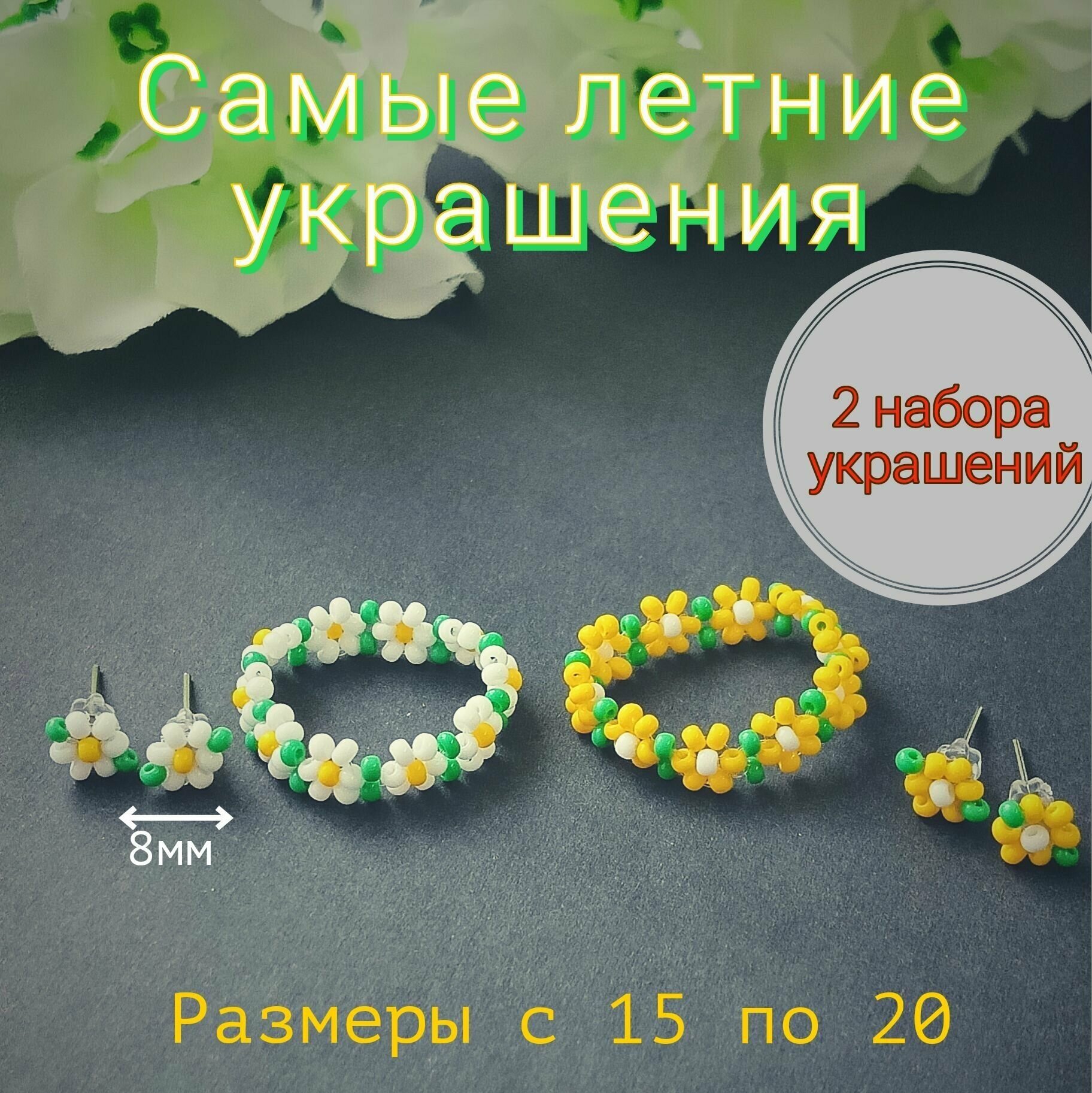 Комплект бижутерии: серьги, кольцо