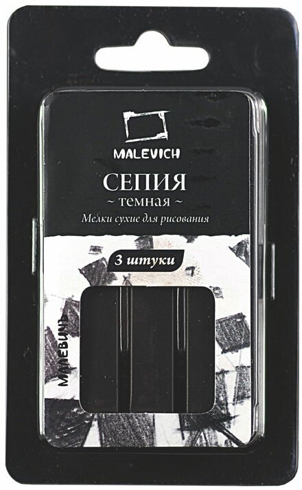 Набор сепии темной малевичъ квадратной 3шт. в блистере