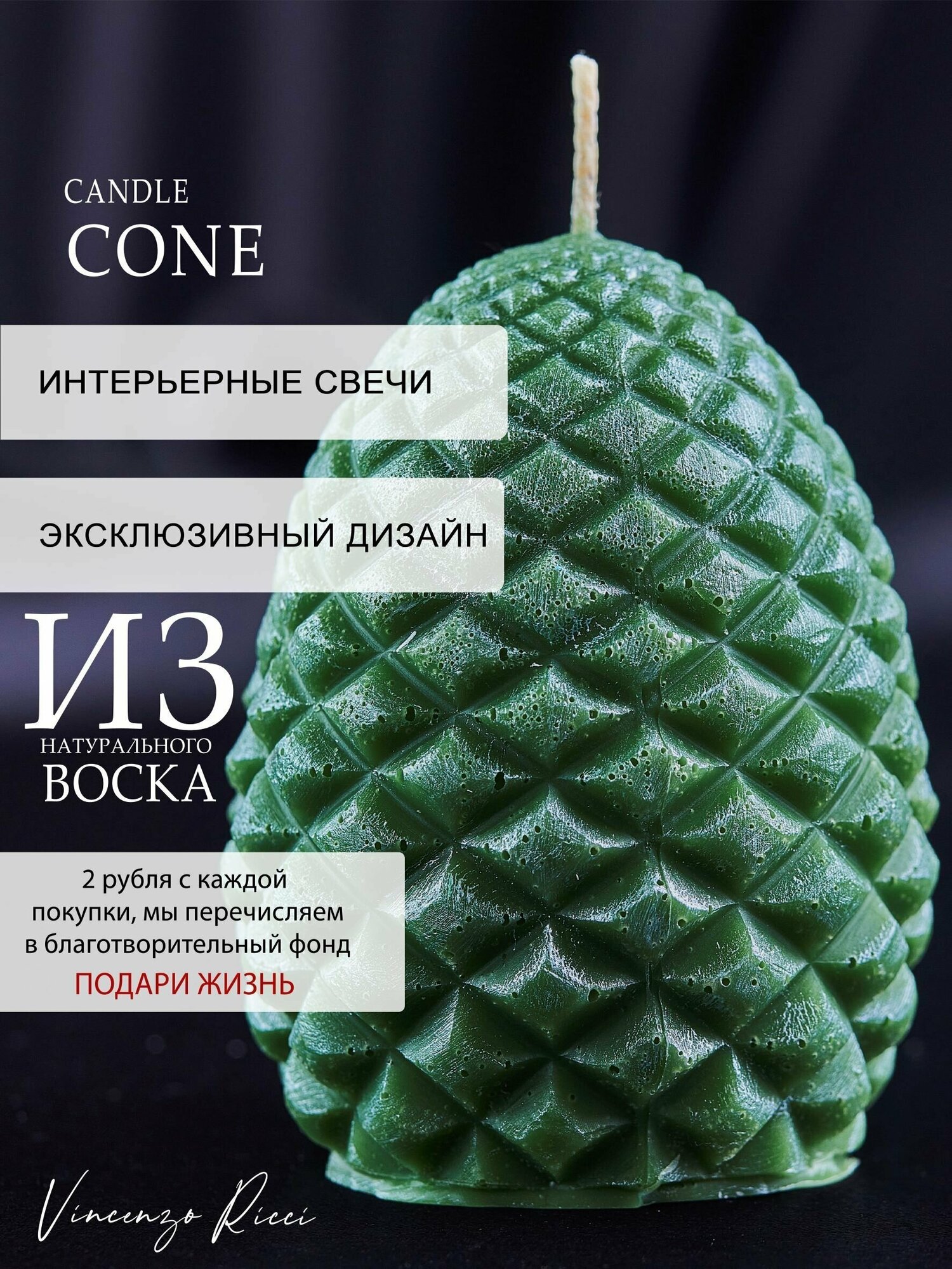 Свеча интерьерная, декоративная, подарочная, натуральная, для подарка , новогодние свечи "Шишка" 1 шт зеленый