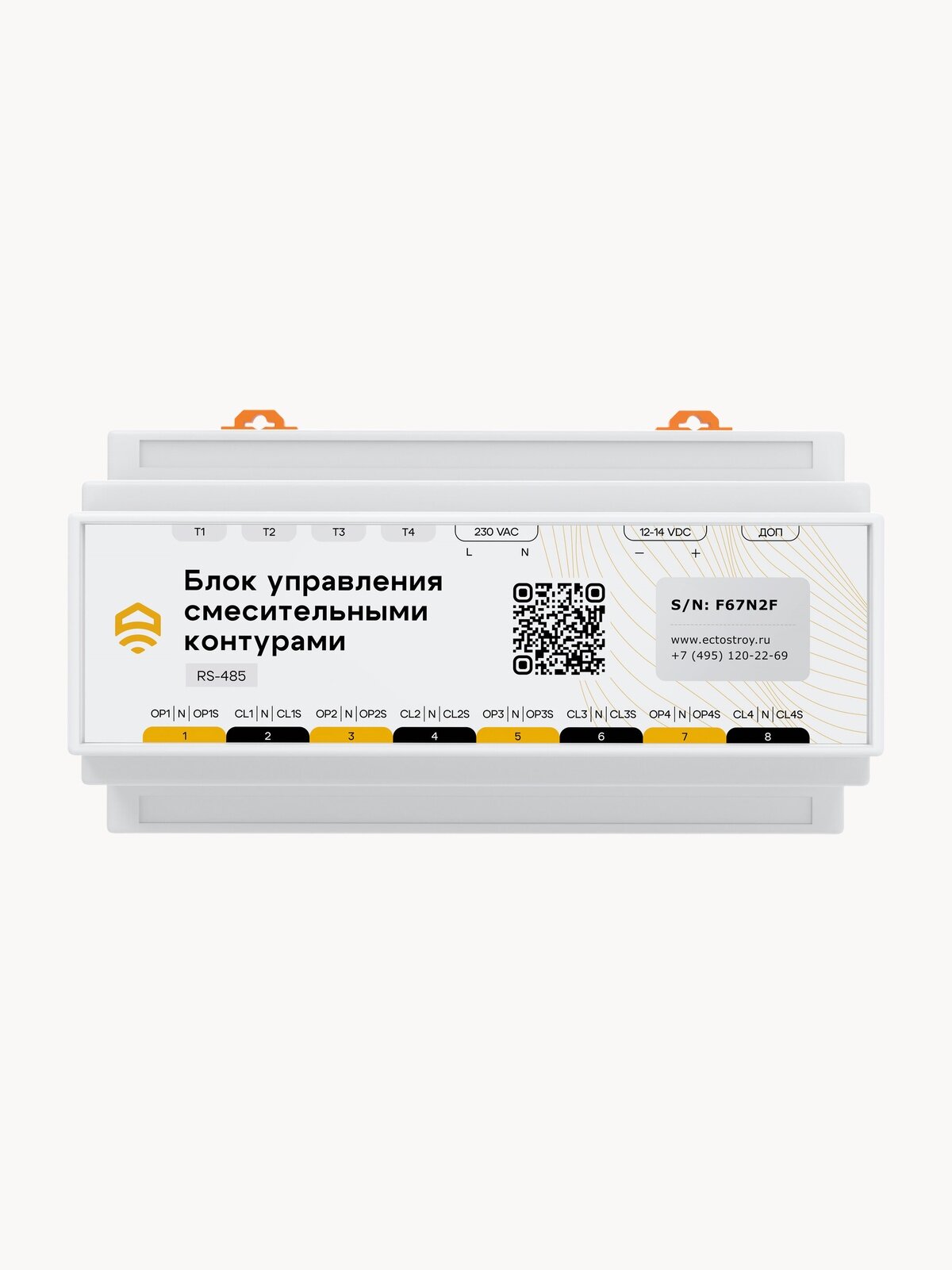 EctoControl, Блок управления смесительными контурами (ПИД‐регулятор), RS485 (Modbus)
