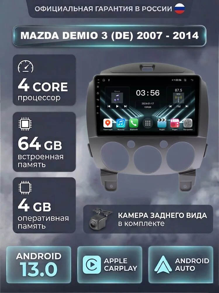 Магнитола Mazda Demio (DE) с 2007 по 2014 на Android 13.0 (Мазда Демио) / 4GB/64GB/CARPLAY/Wi-Fi/BT/GPS/IPS - 9