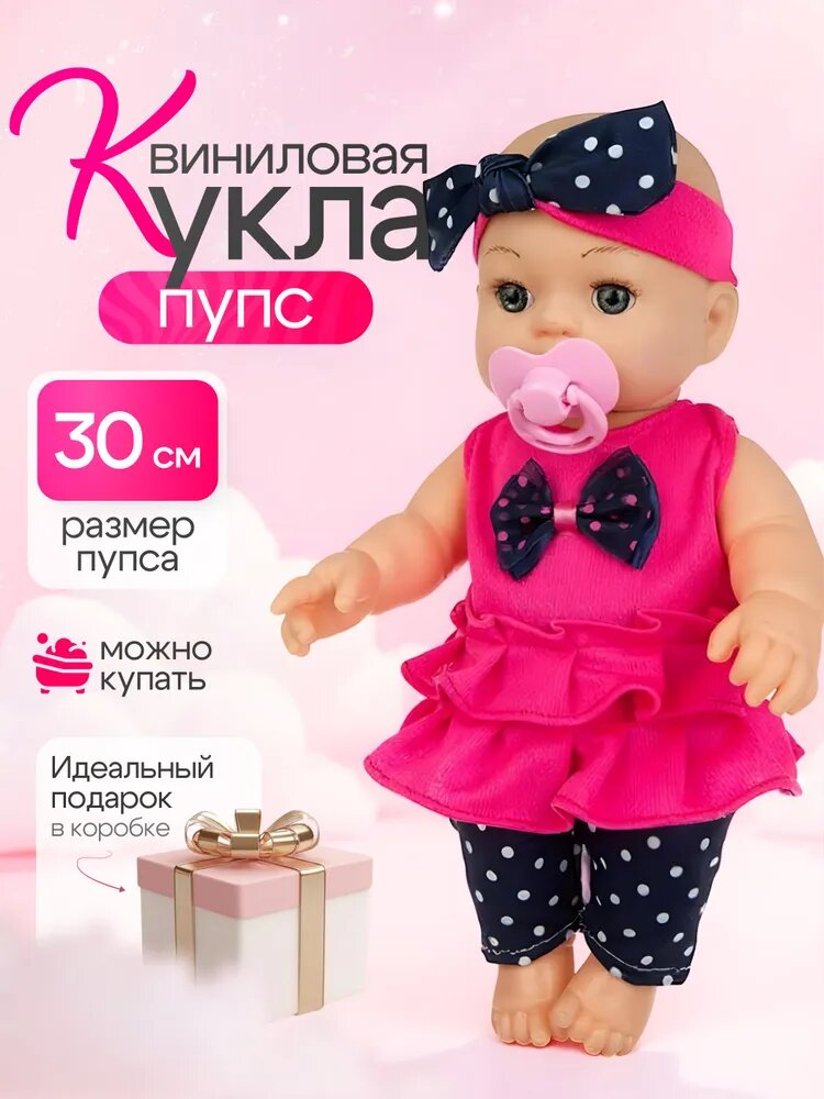 Кукла, пупсы, данные карточки, указанные параметры