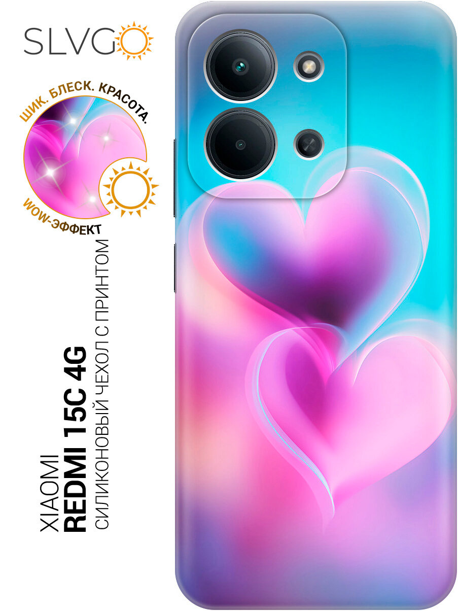 Силиконовый чехол на Xiaomi Redmi 15C 4G с принтом Сердечный дуэт, trn