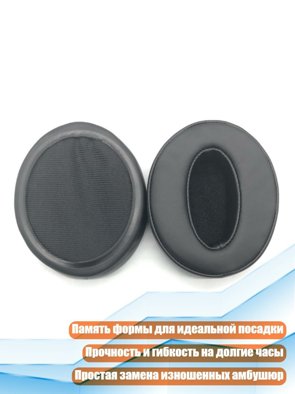 Замена амбушюр для наушников HD4.50BT, HD4.50BTNC, HD4.40BT, Черная белковая кожура