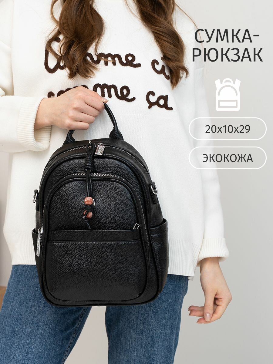 Женский рюкзак городской экокожа на плечо ZHI.DE.LI SB30-6 (3051) black