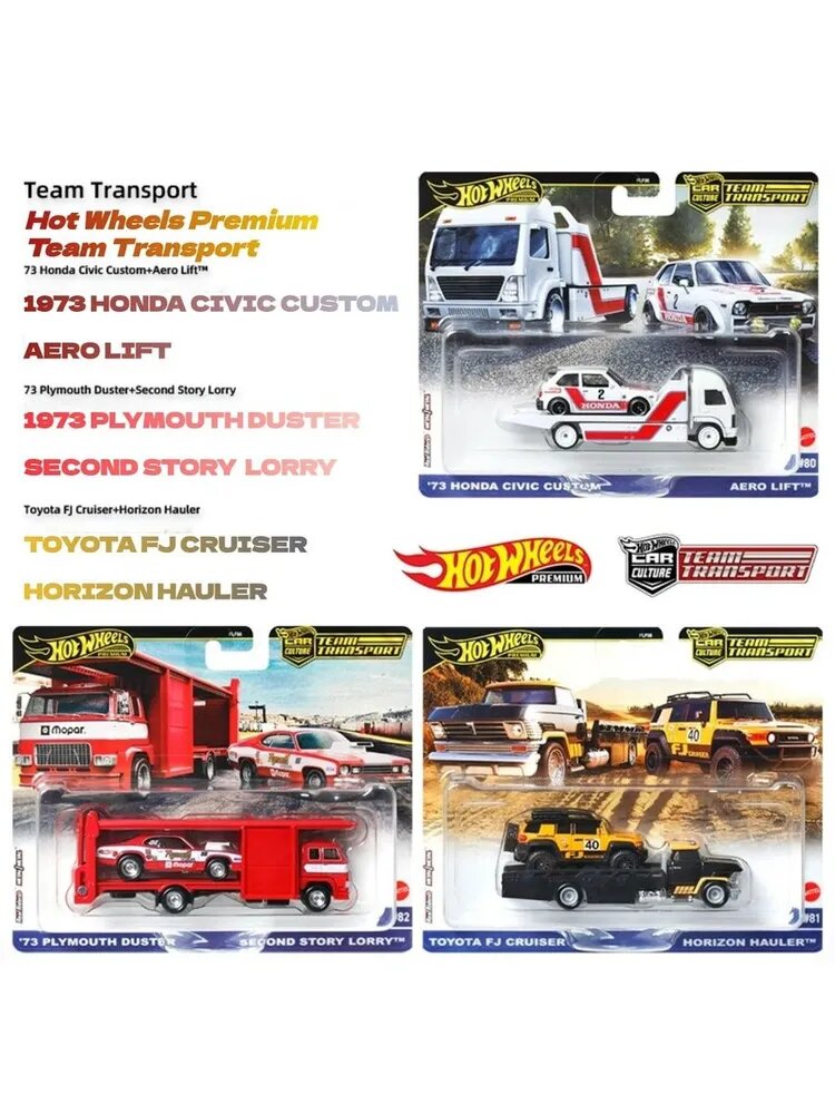 Набор Hot Wheels Premium Team Transport: 3 коллекционных автомобиля с транспортерами Honda Civic Custom , Plymouth Duster, Toyota FJ Cruiser(ретро-легенды автоспорта)
