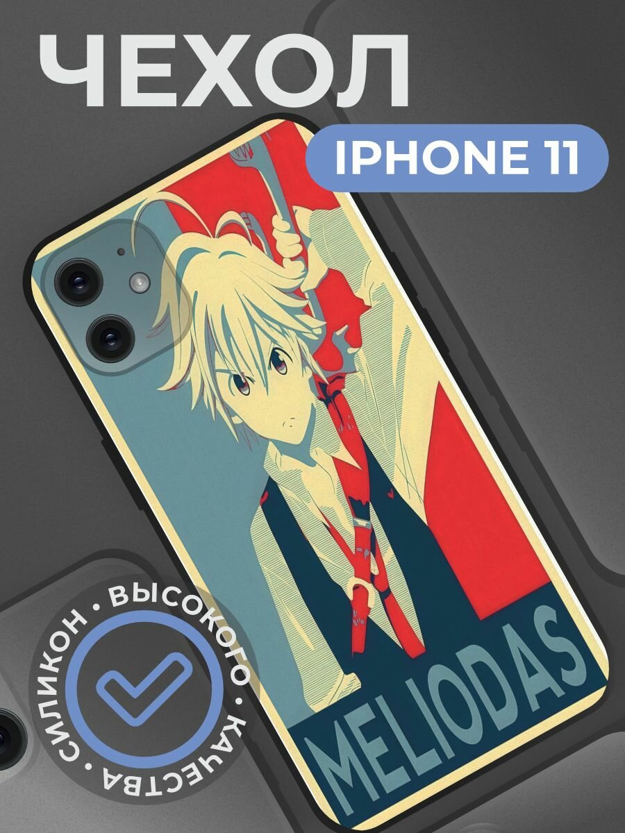 Чехол на iphone 11 с принтом семь смертных грехов