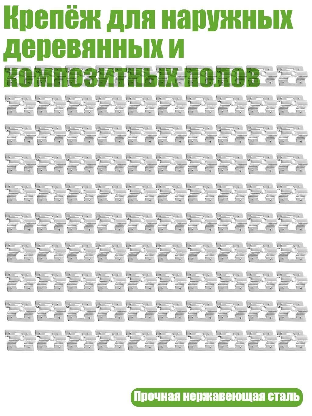 Крепёж для наружных деревянных и композитных полов, 9mm