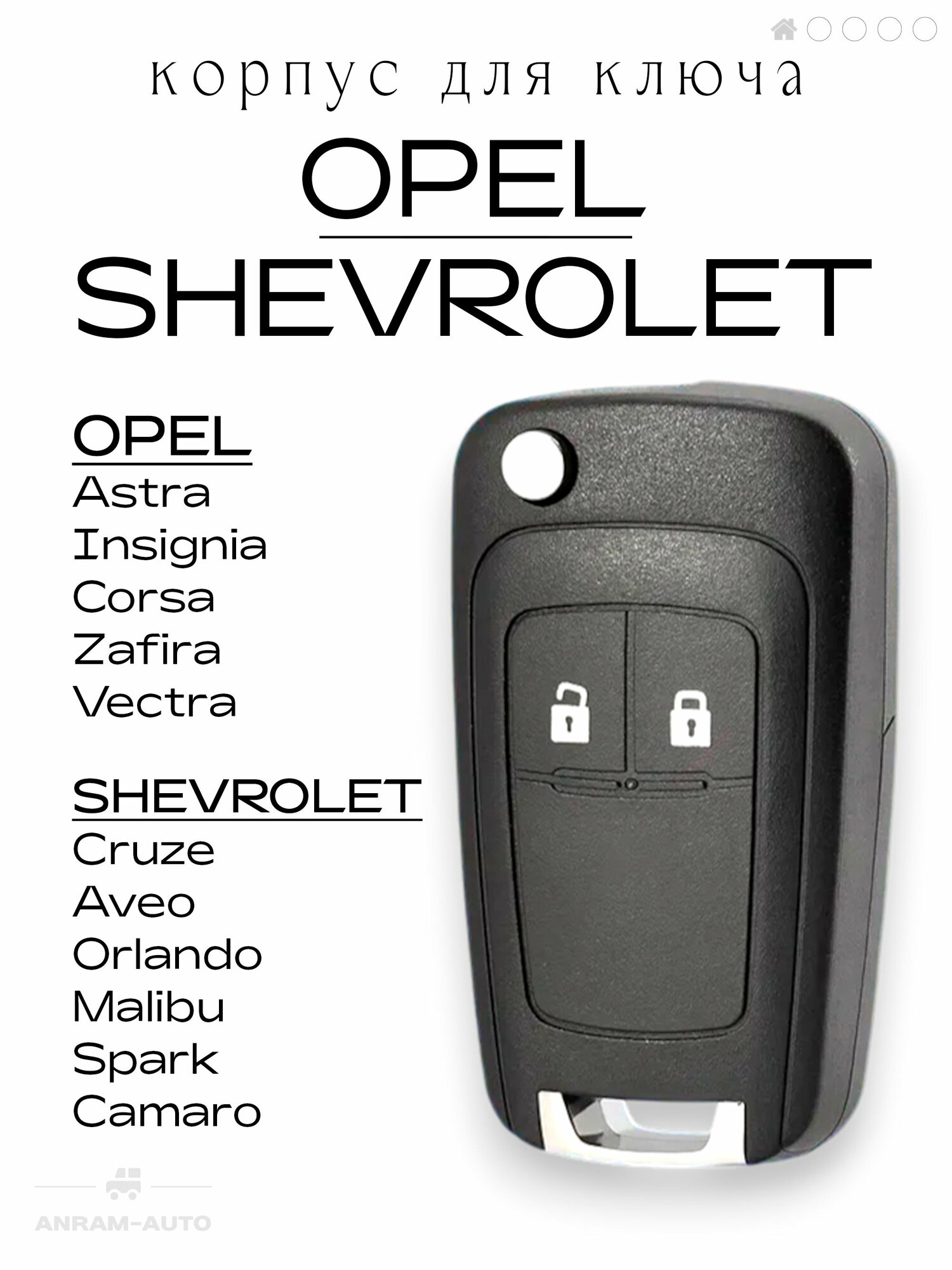 Корпус для ключа зажигания Chevrolet Cruze Orlando Aveo Malibu Spark Camaro, Opel Astra Insignia Corsa Vectra (черный)