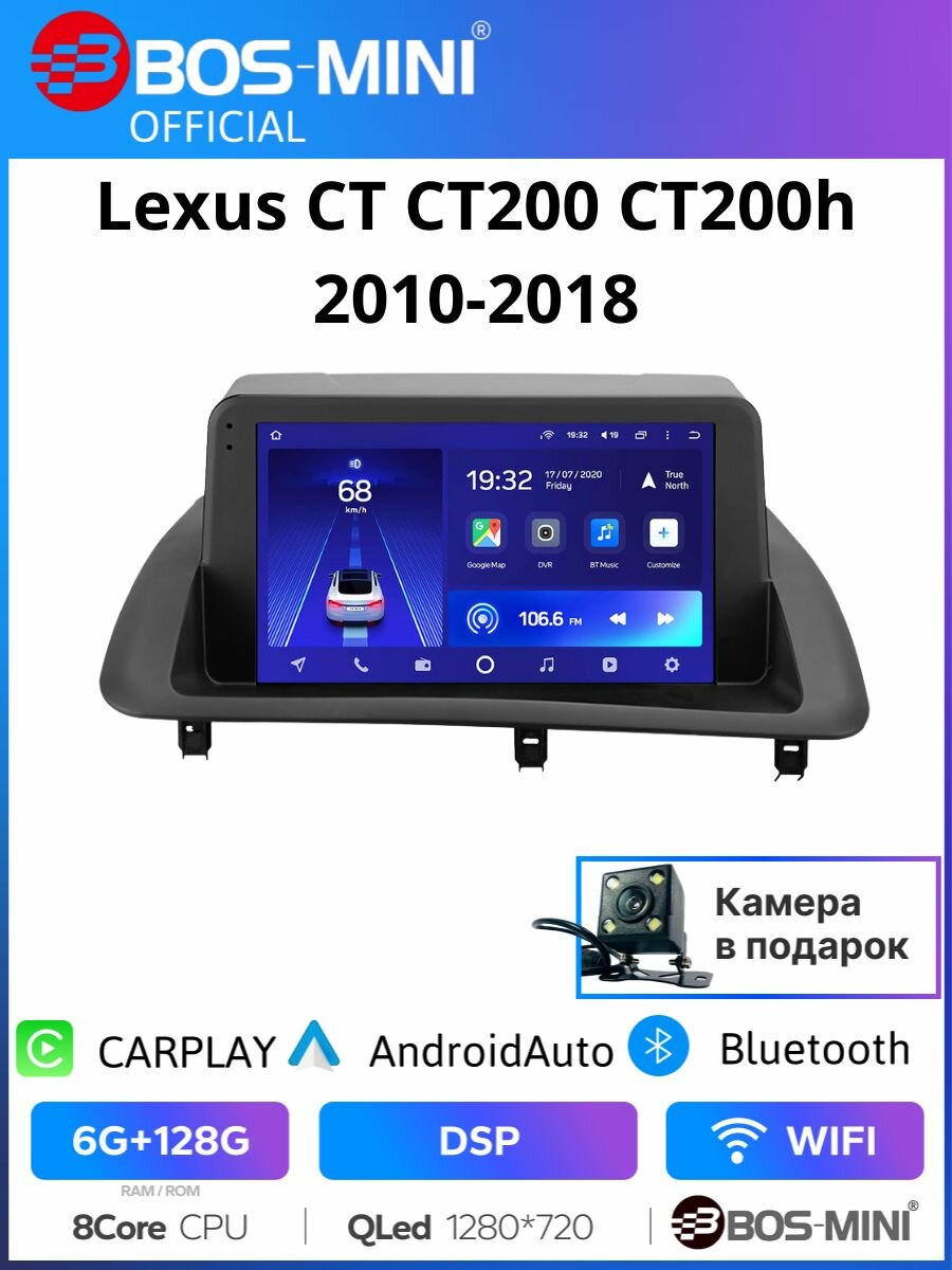 Магнитола BOS-MINI 8/6/128 для Lexus CT CT200 CT200h 2010-2018, В штатное место, 8-ми ядерная, AndroidAuto, Carplay, 2