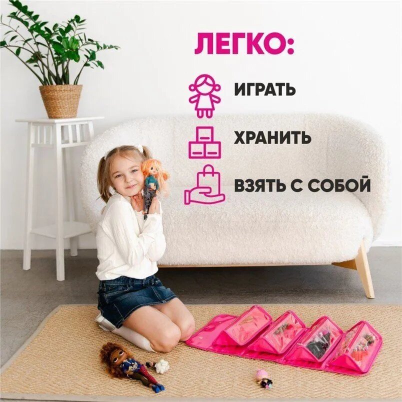 Сумка для кукол розовая для любых кукол и аксессуаров, высота до 25 см — фото 1